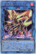 Set Card Galleries:Duelist Pack: Duelists of Explosion (OCG-JP) | Yu-Gi-Oh! Wiki | Fandom