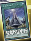 Card Gallery:Duel Tower | Yu-Gi-Oh! Wiki | Fandom