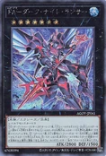 Card Gallery:Full Armored Dark Knight Lancer | Yu-Gi-Oh! Wiki | Fandom