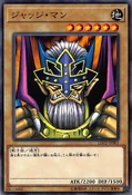 Card Gallery:Judge Man | Yu-Gi-Oh! Wiki | Fandom