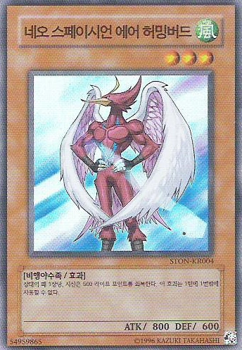 Set Card Galleries:Strike of Neos (OCG-KR-UE) | Yu-Gi-Oh! Wiki | Fandom