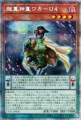 Card Gallery:Superheavy Samurai Prodigy Wakaushi | Yu-Gi-Oh! Wiki | Fandom