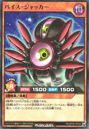 Vice Jacker | Yu-Gi-Oh! Wiki | Fandom