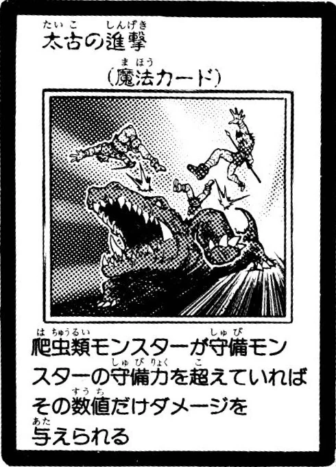 Card Gallery:Primordial Charge | Yu-Gi-Oh! Wiki | Fandom