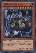 Set Card Galleries:Duelist Pack: Yuma 2: Gogogo & Dododo (OCG-JP) | Yu ...