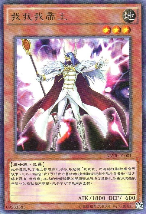 Set Card Galleries:Abyss Rising (OCG-TC) | Yu-Gi-Oh! Wiki | Fandom