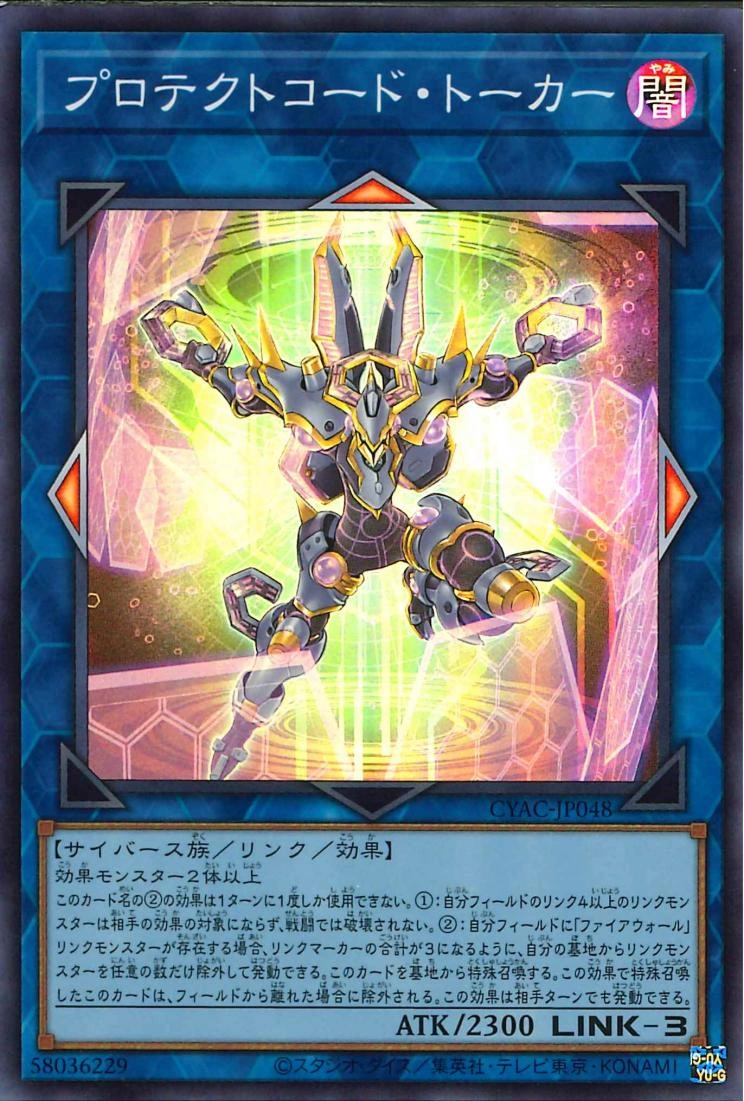 Protectcode Talker Yu Gi Oh Wiki Fandom