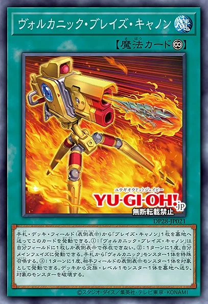 Card Gallery:Volcanic Blaze Accelerator | Yu-Gi-Oh! Wiki | Fandom