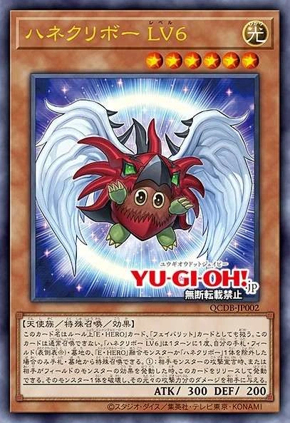 Winged Kuriboh LV6 | Yu-Gi-Oh! Wiki | Fandom