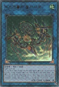 Card Gallery:X-Krawler Qualiark | Yu-Gi-Oh! Wiki | Fandom