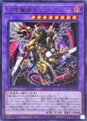 Card Gallery:Chimera the Illusion Beast | Yu-Gi-Oh! Wiki | Fandom