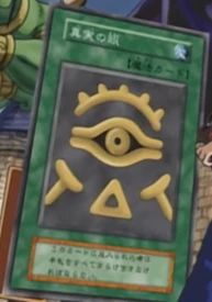 Card Artworks:The Eye of Truth | Yu-Gi-Oh! Wiki | Fandom