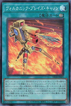 Volcanic Blaze Accelerator | Yu-Gi-Oh! Wiki | Fandom