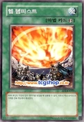 Card Gallery:Inferno Tempest | Yu-Gi-Oh! Wiki | Fandom