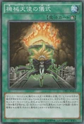 Card Gallery:Machine Angel Ritual | Yu-Gi-Oh! Wiki | Fandom