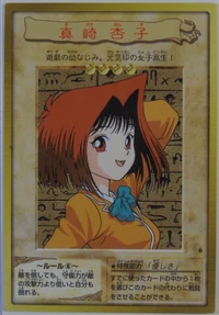 Téa Gardner (Bandai) | Yu-Gi-Oh! Wiki | Fandom