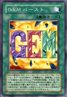 Card Gallery:GEM Burst | Yu-Gi-Oh! Wiki | Fandom