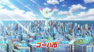 Goha City | Yu-Gi-Oh! Wiki | Fandom