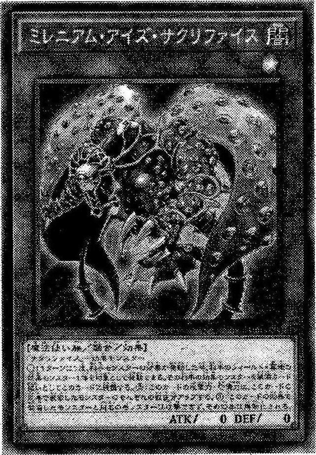 Millennium-Eyes Restrict (OCG Structures) | Yu-Gi-Oh! Wiki | Fandom