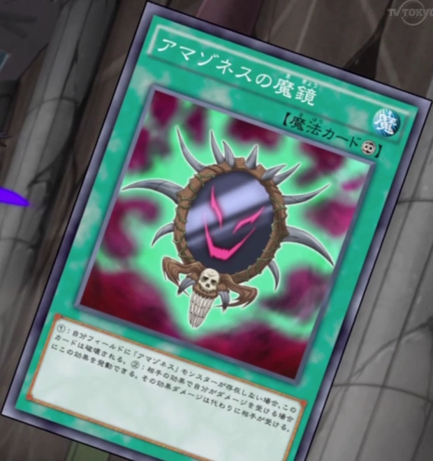 Card Gallery:Amazoness Magic Mirror | Yu-Gi-Oh! Wiki | Fandom