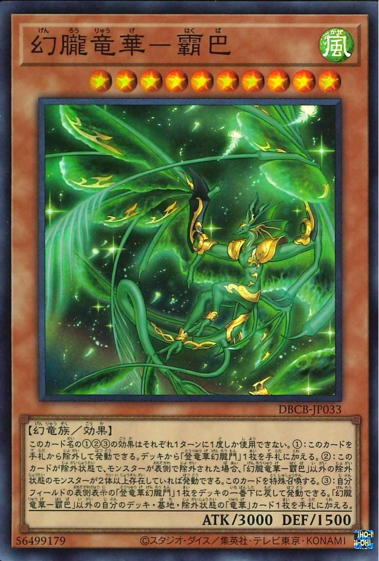 Genro Ryu-Ge Hakva | Yu-Gi-Oh! Wiki | Fandom