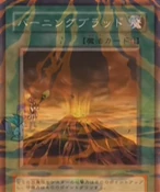 Card Gallery:Molten Destruction | Yu-Gi-Oh! Wiki | Fandom