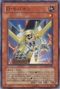 Card Gallery:Morphtronic Celfon | Yu-Gi-Oh! Wiki | Fandom