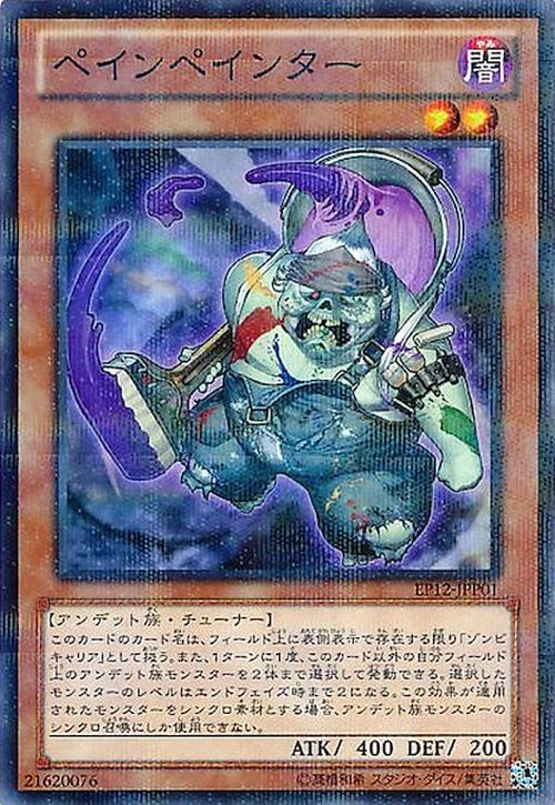 Set Card Galleries:Duelist Card Protector EX: Shadow of the Six Samurai ...