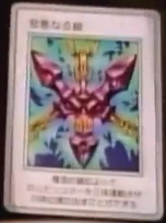Card Gallery:Wicked Chain | Yu-Gi-Oh! Wiki | Fandom