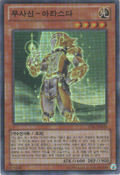 Card Gallery:Bujin Arasuda | Yu-Gi-Oh! Wiki | Fandom