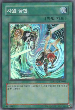 Dimension Fusion