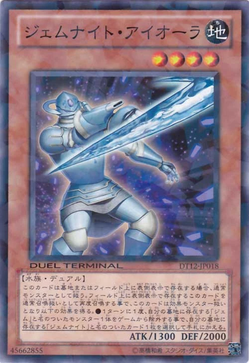 Card Errata:Gem-Knight Iolite | Yu-Gi-Oh! Wiki | Fandom