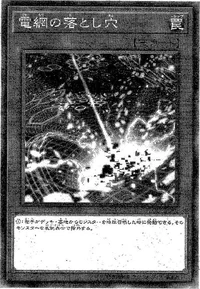 Network Trap Hole (OCG Structures) | Yu-Gi-Oh! Wiki | Fandom