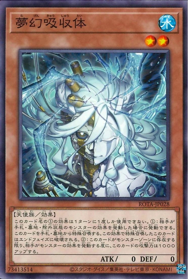 Neverending Nightmare Absorber | Yu-Gi-Oh! Wiki | Fandom