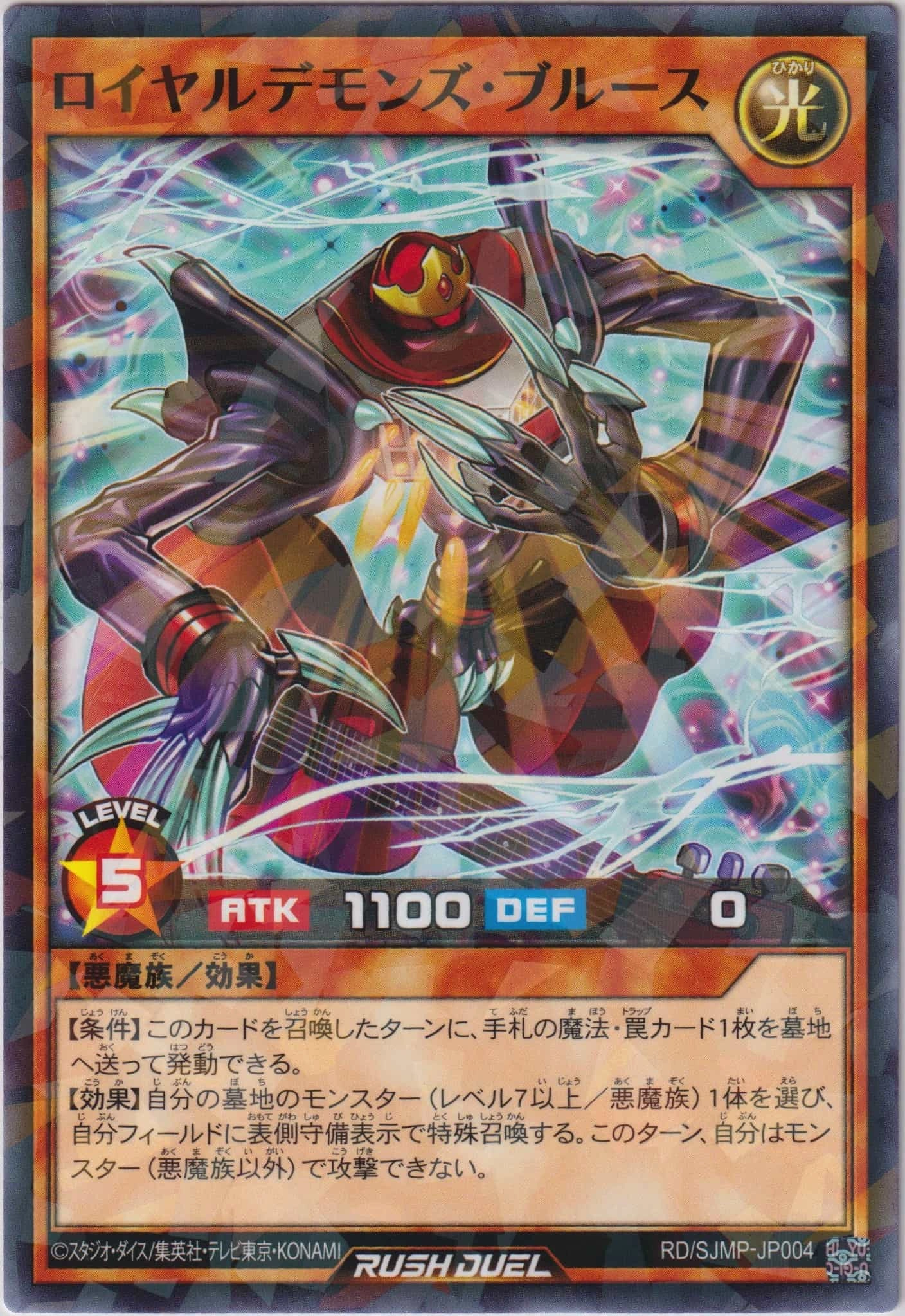 Royal Demon's Blues | Yu-Gi-Oh! Wiki | Fandom