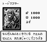 Toad Master (DM1) | Yu-Gi-Oh! Wiki | Fandom