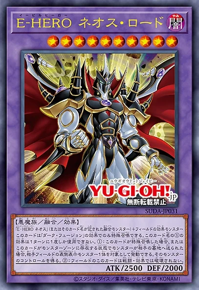 Card Gallery:Evil HERO Neos Lord | Yu-Gi-Oh! Wiki | Fandom