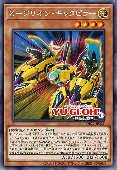 Card Gallery:Z-Zillion Tank | Yu-Gi-Oh! Wiki | Fandom