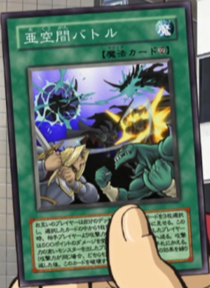 Card Gallery:Subspace Battle | Yu-Gi-Oh! Wiki | Fandom