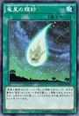 Card Gallery:Yang Zing Path | Yu-Gi-Oh! Wiki | Fandom