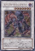 Card Gallery:Exploder Dragonwing | Yu-Gi-Oh! Wiki | Fandom