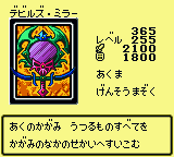 Fiend's Mirror (DM2) | Yu-Gi-Oh! Wiki | Fandom