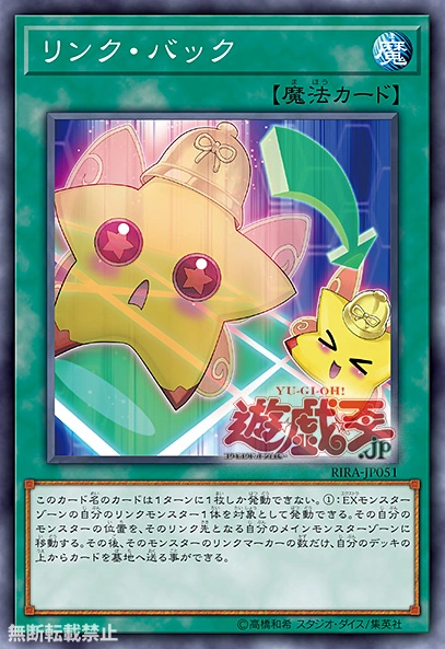 Card Artworks:Link Back | Yu-Gi-Oh! Wiki | Fandom