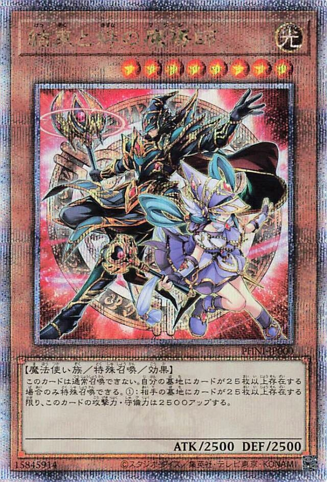 Set Card Galleries:Phantom Nightmare (OCG-JP) | Yu-Gi-Oh! Wiki | Fandom