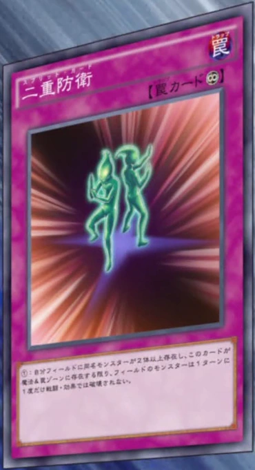Card Gallery:Split Guard | Yu-Gi-Oh! Wiki | Fandom