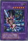 Set Card Galleries:Mythological Age (OCG-JP) | Yu-Gi-Oh! Wiki | Fandom