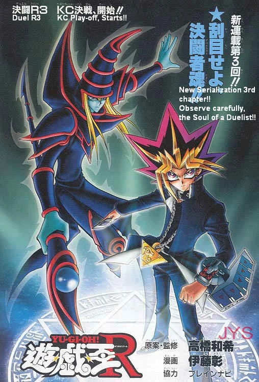 Yu-Gi-Oh! R - Duel Round 003 | Yu-Gi-Oh! Wiki | Fandom