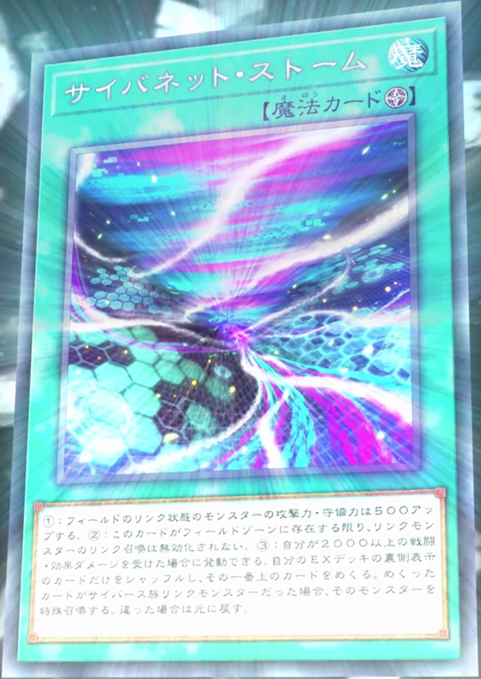 Cynet Storm (anime) | Yu-Gi-Oh! Wiki | Fandom