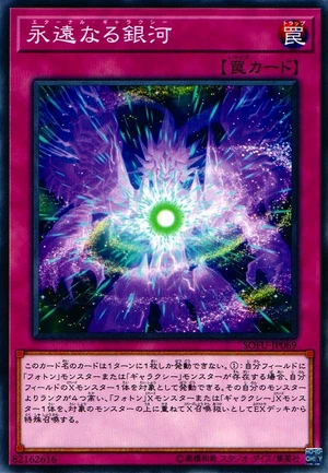 Eternal Galaxy | Yu-Gi-Oh! Wiki | Fandom