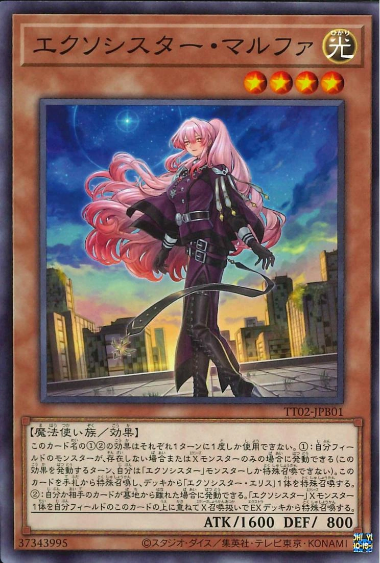 Set Card Galleries:Tactical-Try Deck: Exosister (OCG-JP) | Yu-Gi-Oh! Wiki | Fandom